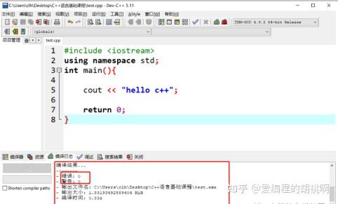 Dev-C++的下载和安装步骤 超级详细教程来喽！ - 知乎