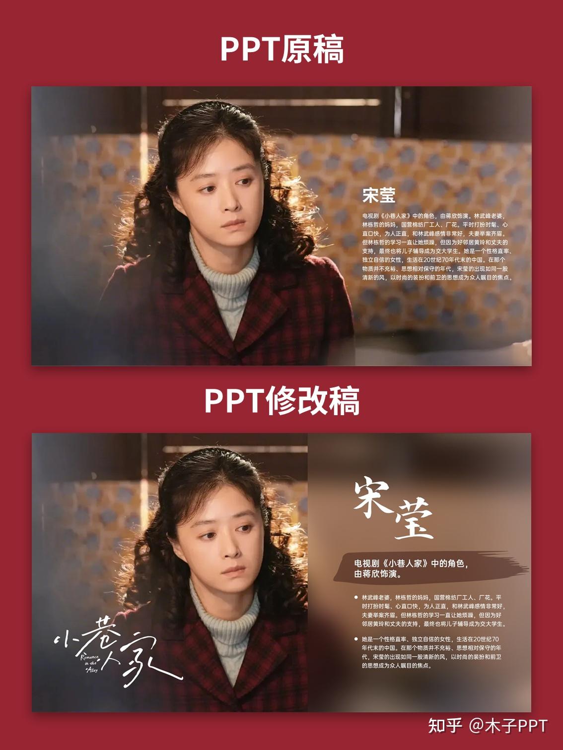 1分钟学会！用毛玻璃效果给宋莹改一页PPT - 知乎