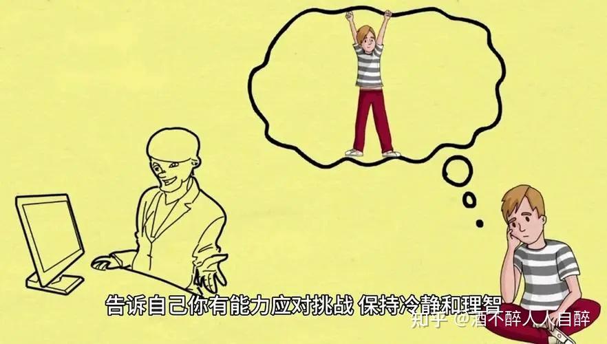 想知道请问如何做到情绪稳定？ 知乎 