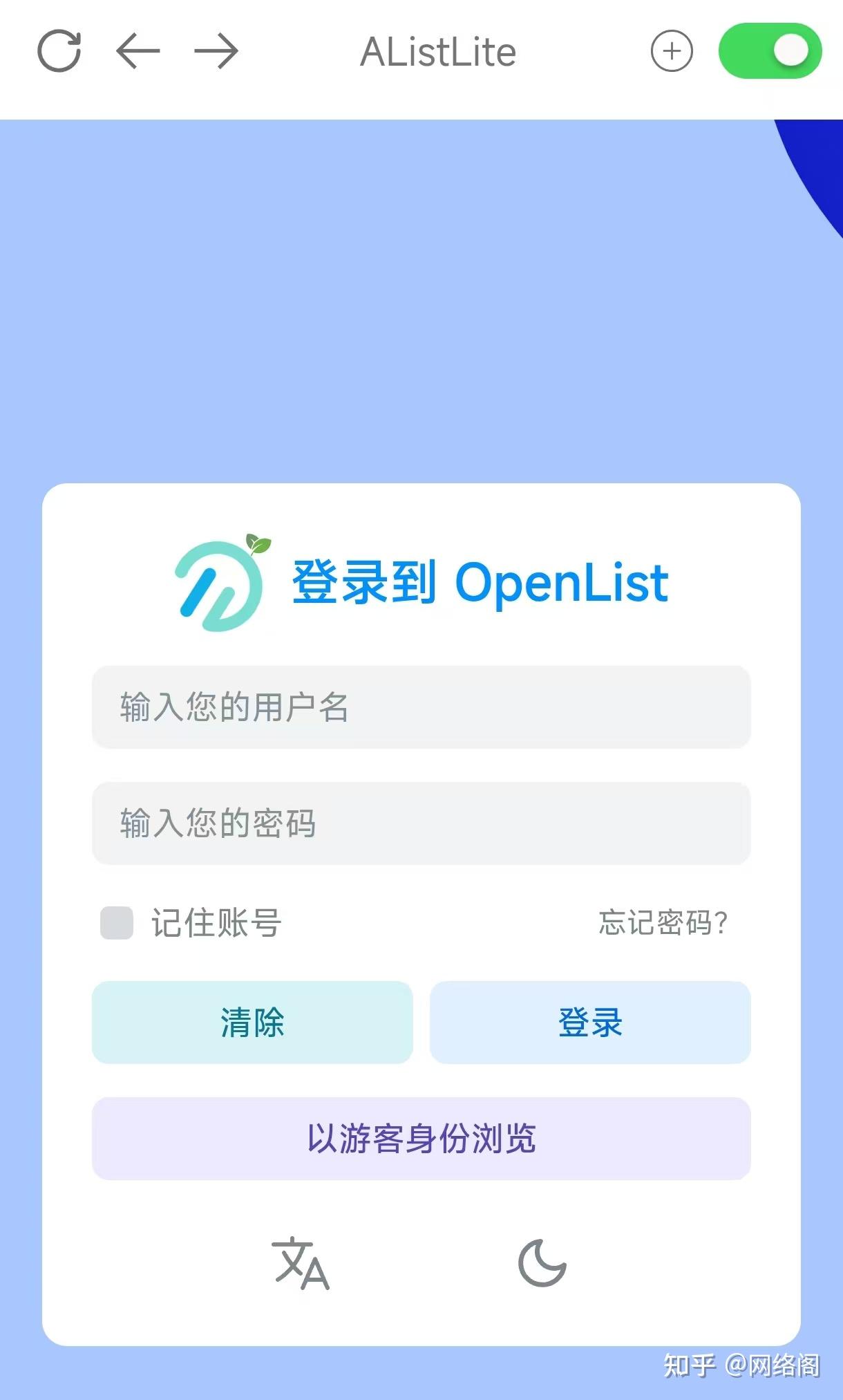 OpenList_alist安卓手机版：AListLite一键启动OpenList服务 - 知乎