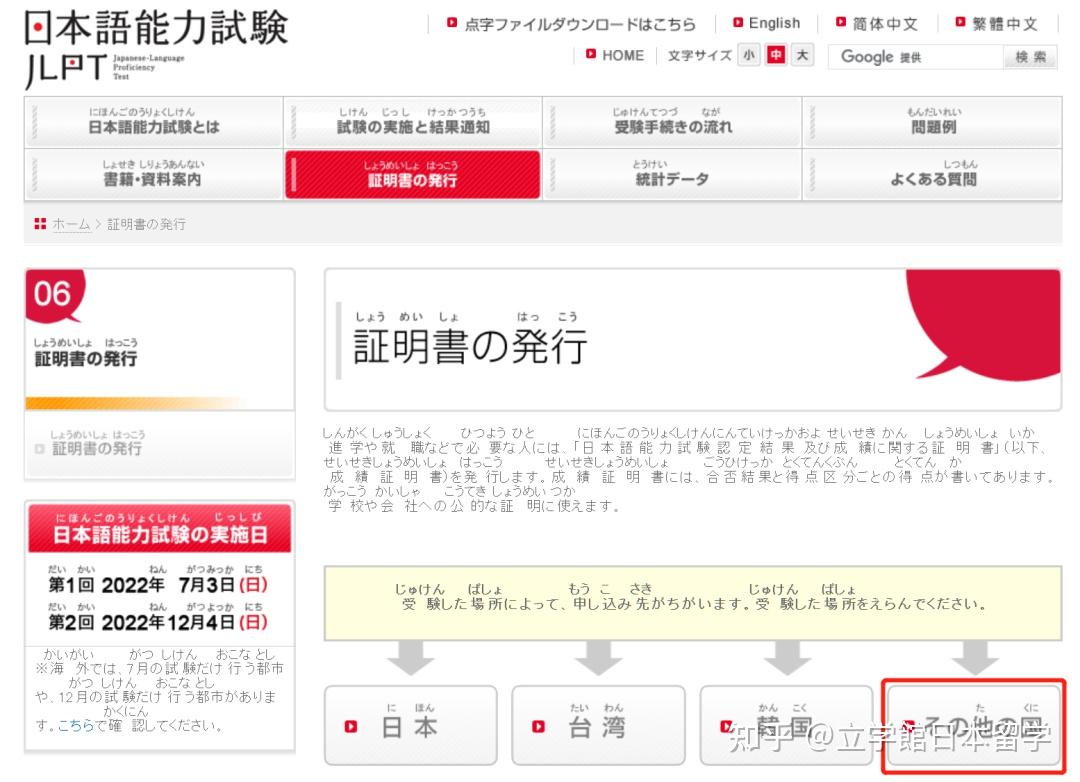 申请攻略｜托福、托业、雅思、JLPT 如何送分或者申请额外的成绩单？ - 知乎