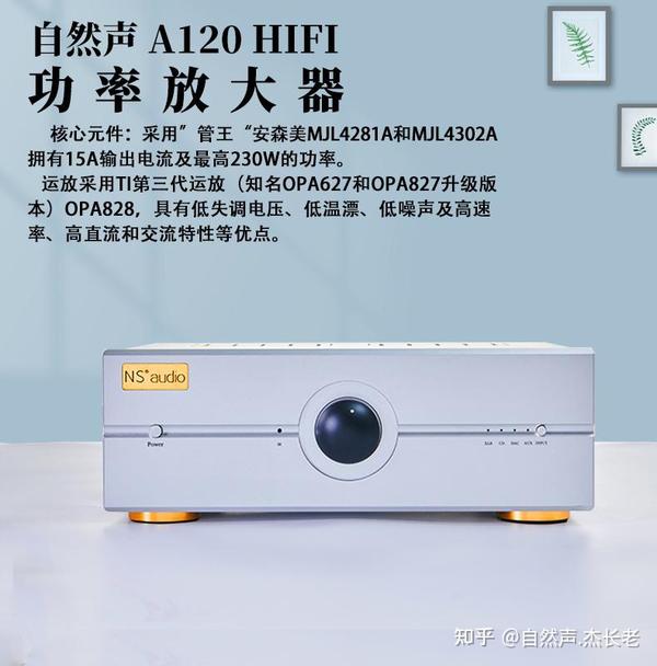 自然声NS15音箱的研发（下）：配套出功放，一不小心做出牛B来了 - 知乎