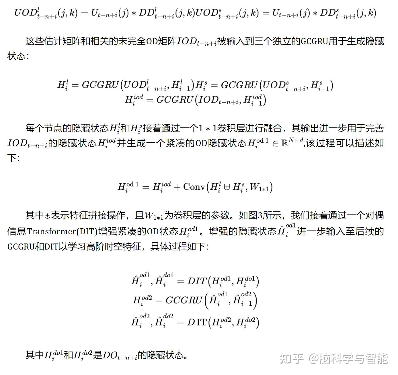 TPAMI 基于异质信息整合的在线地铁OD流预测 - 知乎