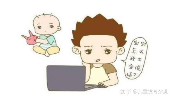 铂知儿童语言发育提升:孩子语言发育迟缓,上幼儿园就会好吗? 知乎