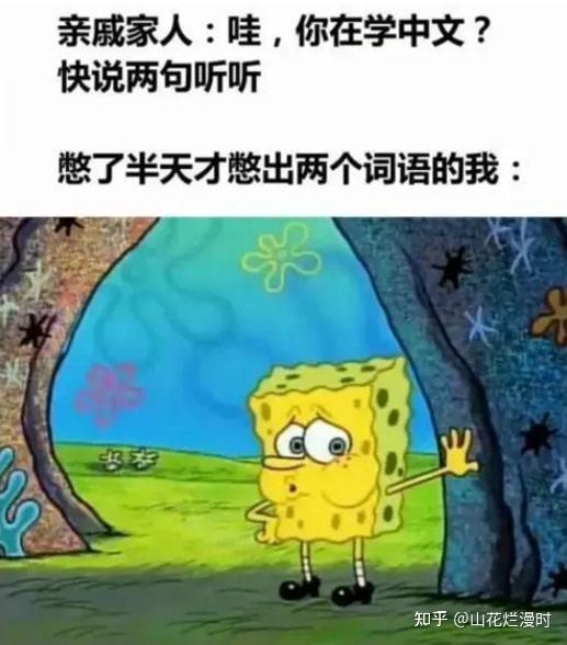 你知道吗？在外国人眼里中文有多难学！ 看完你就明白了 - 知乎