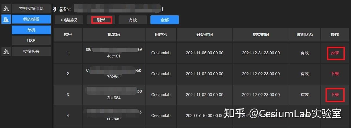CesiumLab安装、CesiumLab账号注册以及不同授权类型的说明 CesiumLab系列教程 - 知乎