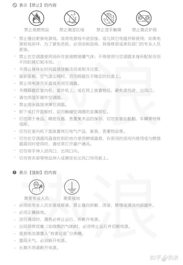 COLMO星图CA1空调说明书 2匹1级能效空调挂机 - 知乎