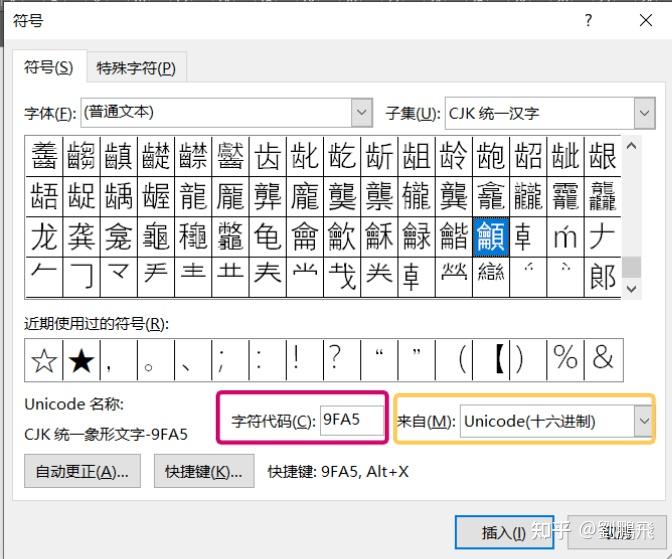 为什么可以用[一-龥]来指代所有汉字 - 知乎