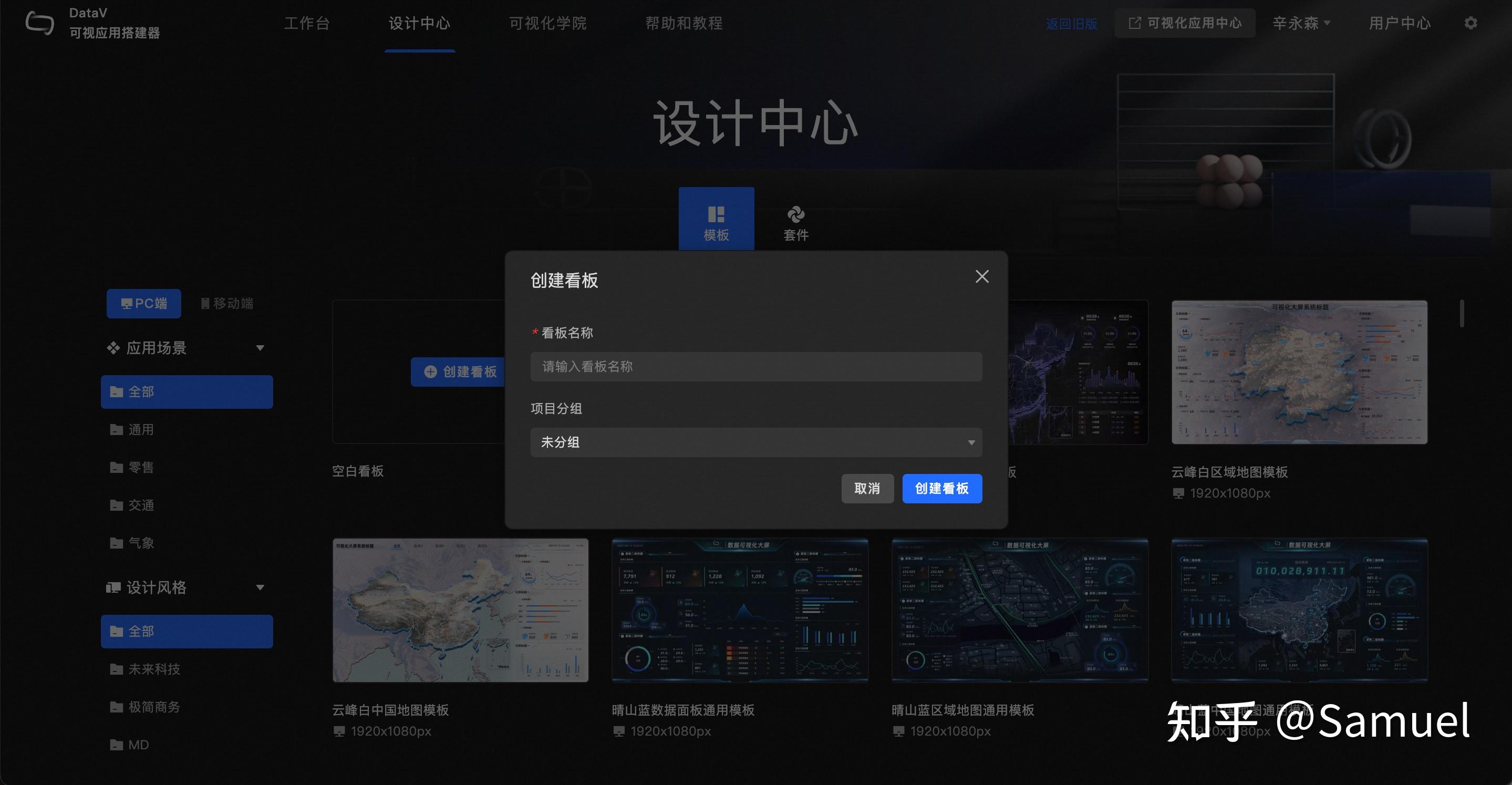 DataWorks 数据服务 + BI 可视化分析报表 (搭建战报) - 知乎