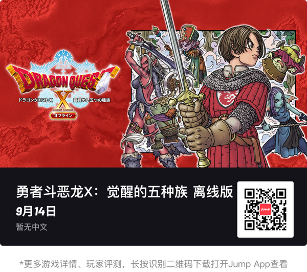 “DQ10离线版”“卡牌之声”经典JRPG来袭！6款新游一览无余！| 新游推荐 - 知乎