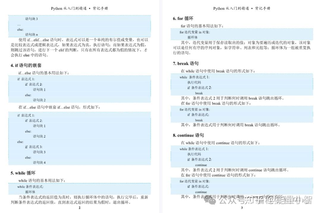 238页清华教授撰写【Python背记手册】高清完整版PDF开放下载 - 知乎