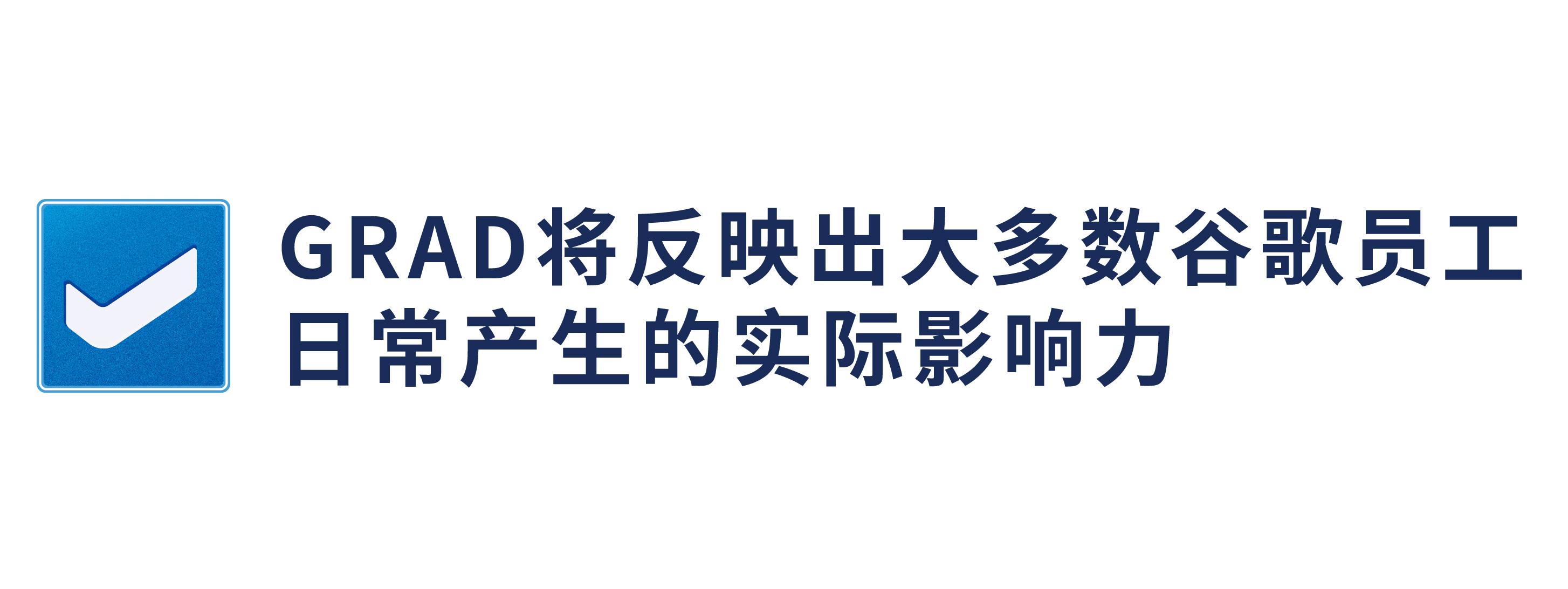 谷歌放弃OKR？理解错了！GRAD并非取代OKR - 知乎