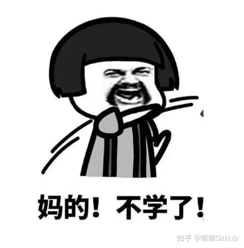 11 个 GitHub 上超火的前端面试项目，打造自己的加薪宝库！ - 知乎