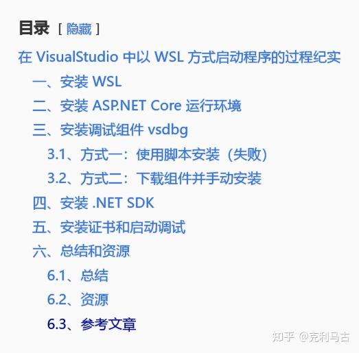 在 VisualStudio 中以 WSL 方式启动程序的过程纪实 - 知乎