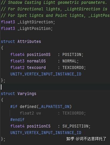 Unity Lit源码解析 - ShadowCaster，从源码到实现 - 知乎