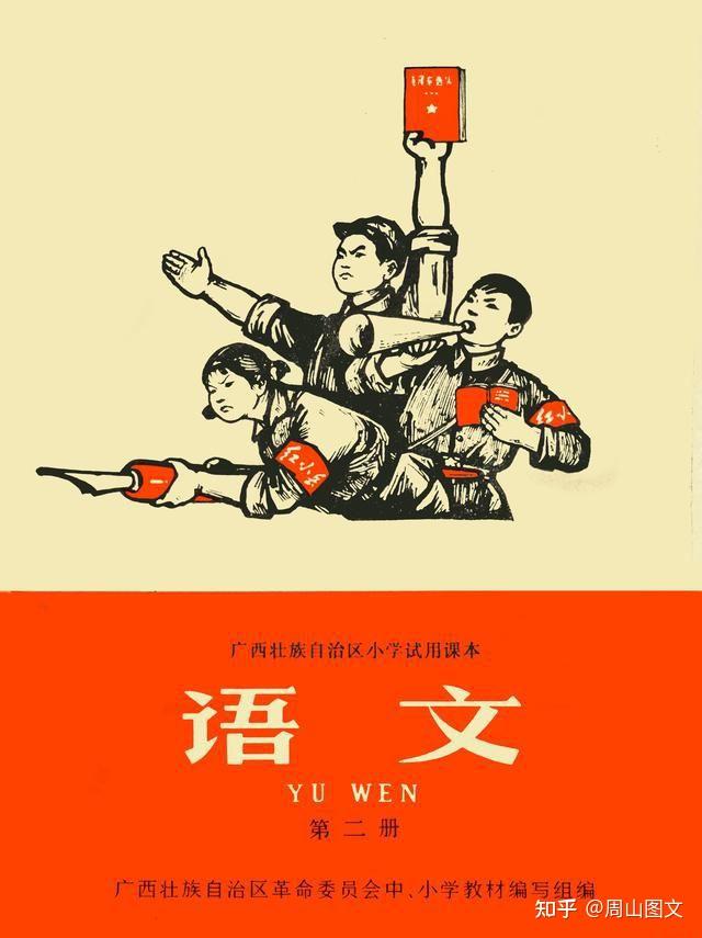 不同时期的语文课本封面（50-90年代） - 知乎