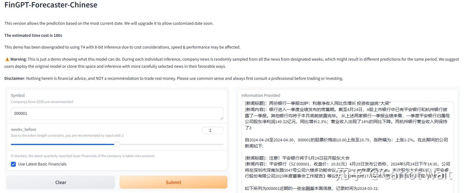 FinGPT可以用来做什么？ - 知乎