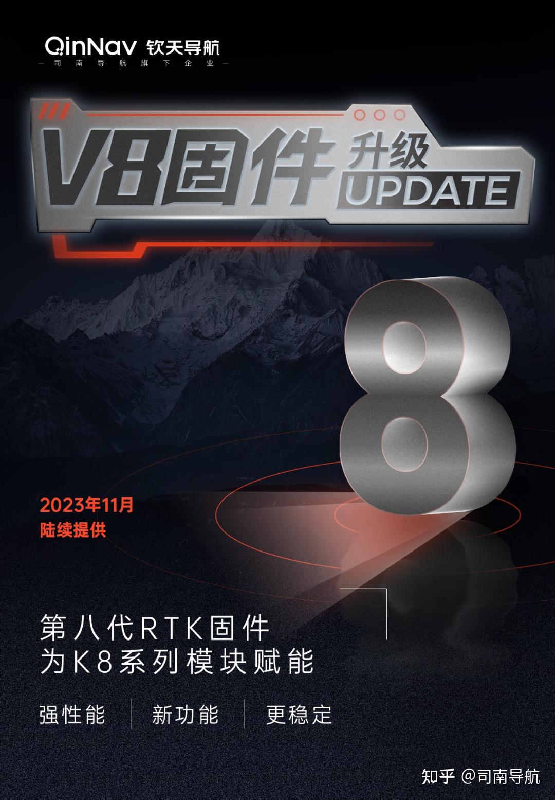 RTK固件重大升级，K8模块性能全面进化！ - 知乎