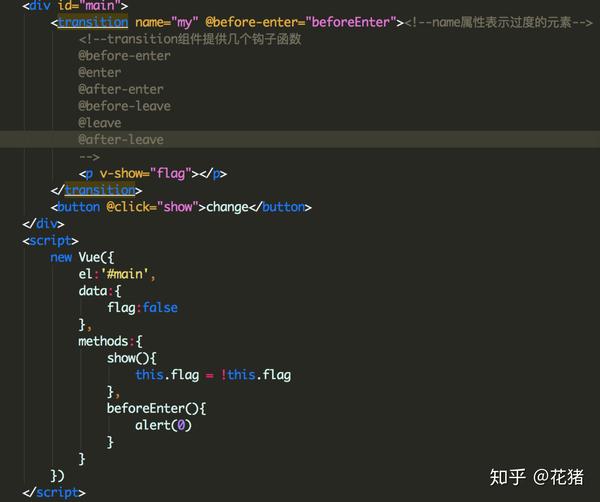 Vue中的动画（过度） 知乎 