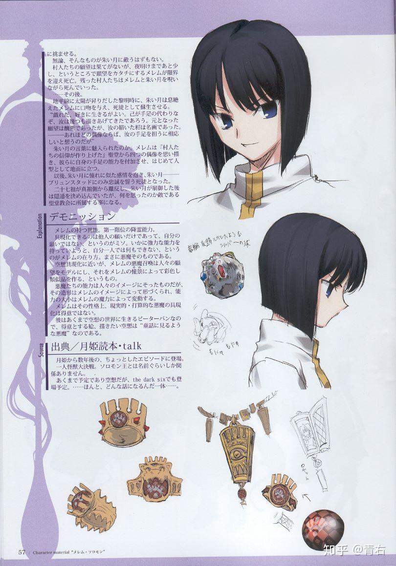 【入门科普】型月世界的通用设定及世界观 - 知乎