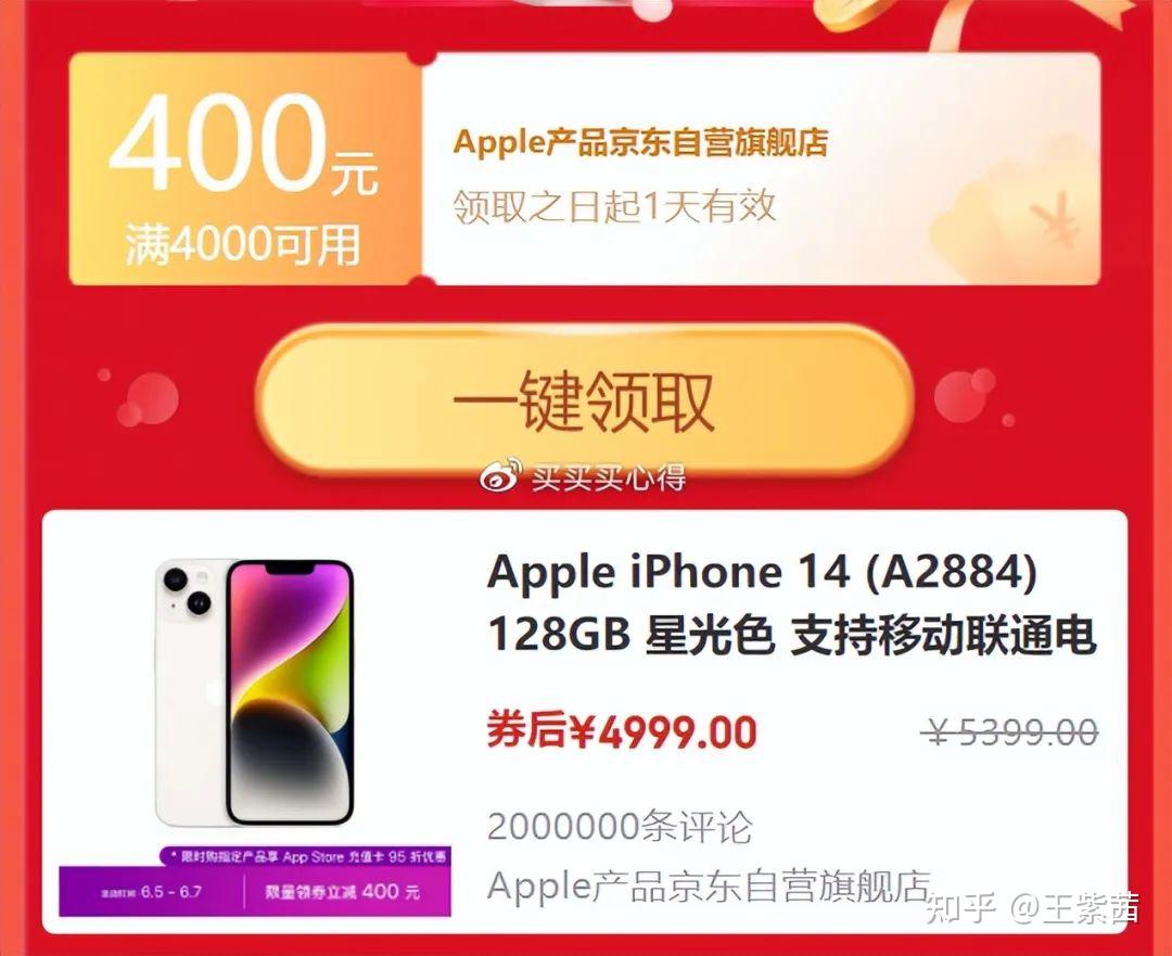 如果你618还在蹲iphone14，可以看看这篇 - 知乎