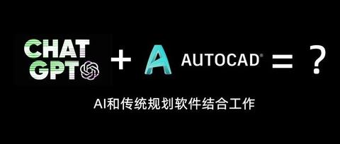 当CAD遇上chatgpt，有了新玩法 - 知乎