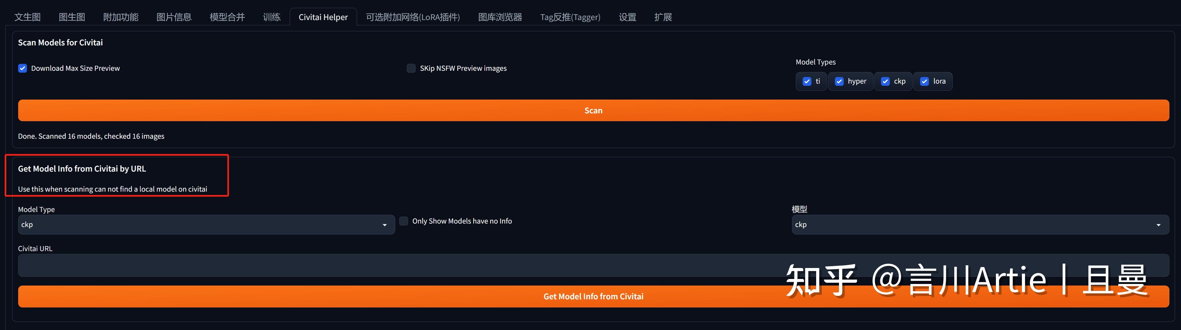 Stable Diffusion丨模型管理插件Civitai Helper - 知乎