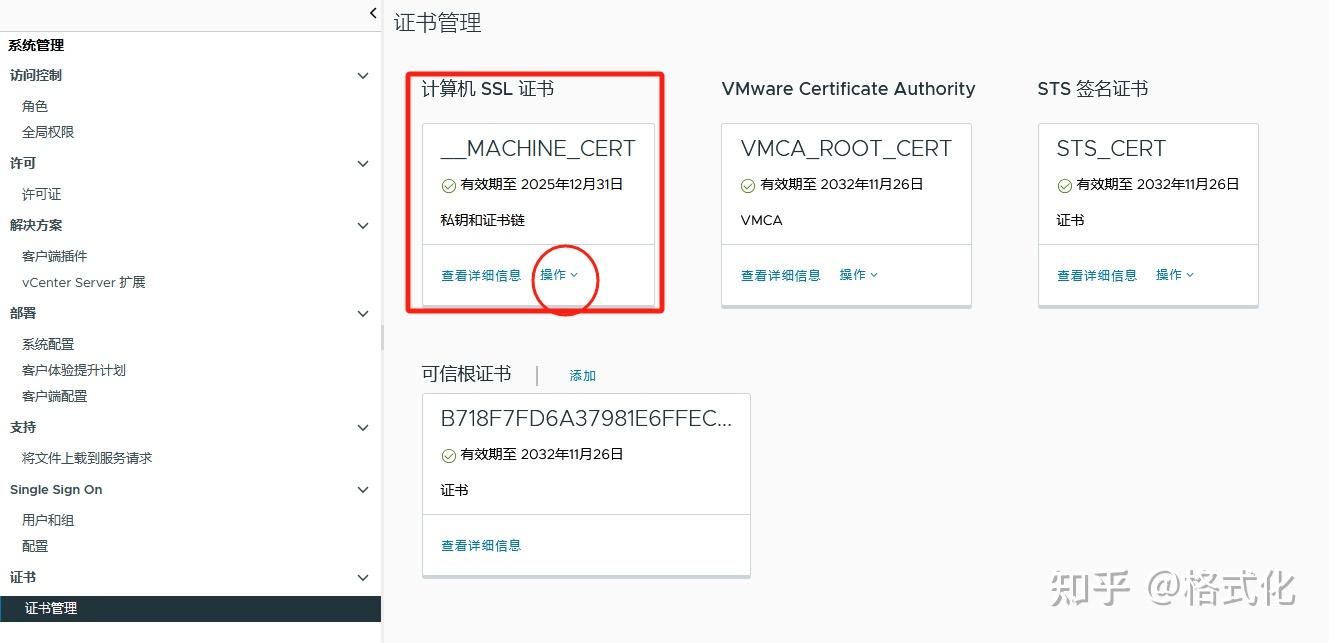 vmware vcenter http500 无法登录的解决方法 - 知乎