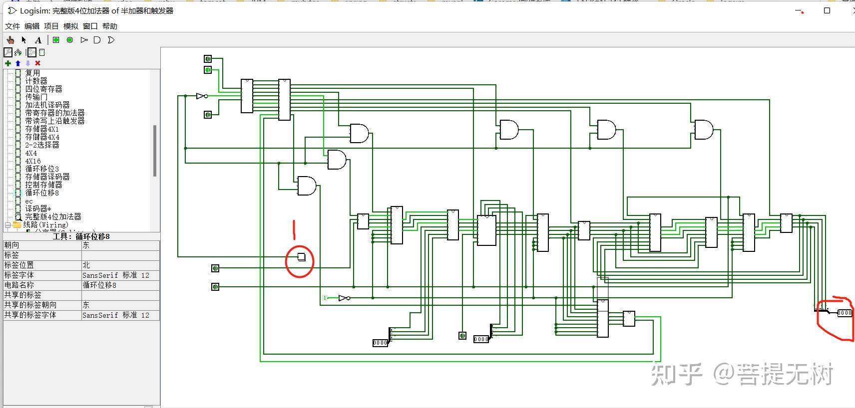 如何用logisim设计一个cpu - 知乎