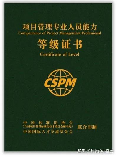 操作指南 | PMP如何申请CSPM-2证书 - 知乎