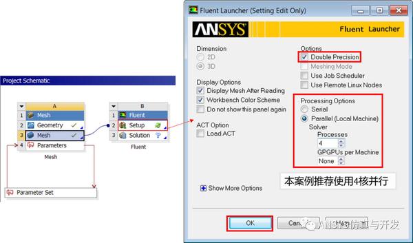 案例：流体仿真分析参数化Step by Step - 知乎