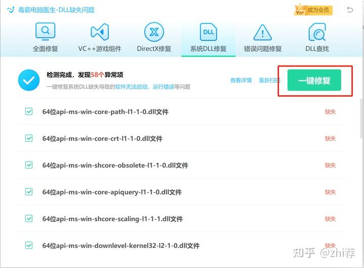 计算机中丢失gdiplus.dll如何修复？5种简单有效的修复方案 - 知乎