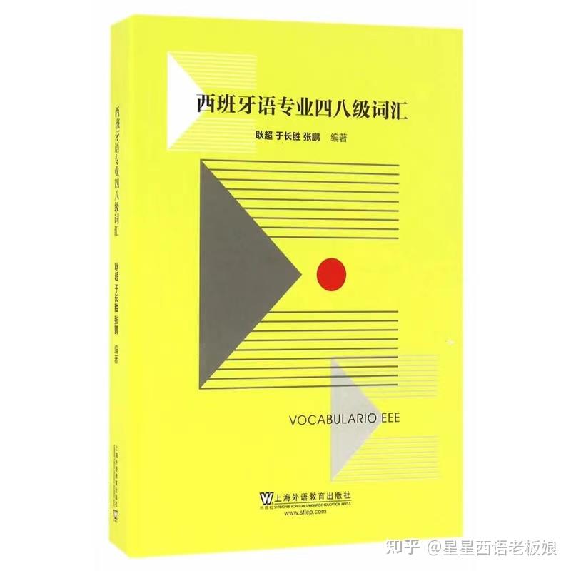 5200字干货｜Catti 西班牙语三笔备考经验&保姆级报名指南 - 知乎