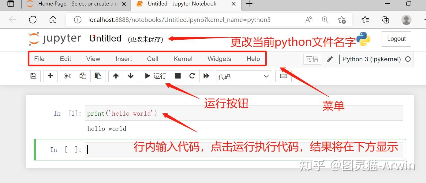 深度学习环境配置系列文章(三):配置vs Code和jupyter的python环境 知乎