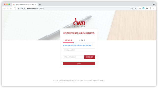 通知 | 2021年第二次中文写作专业能力评定（CWA）报名正式启动！ - 知乎