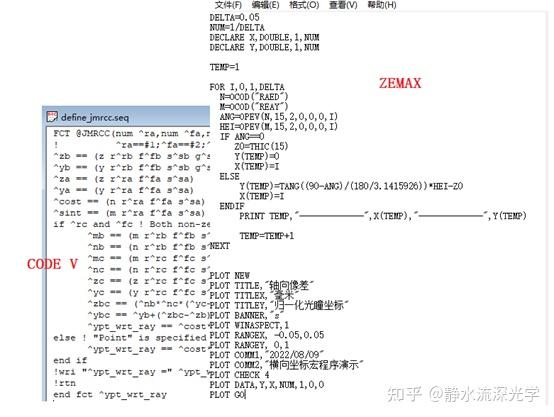 Zemax或Codev使用者，都需要的软件EverEdit - 知乎