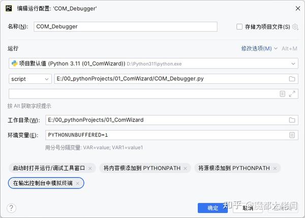 Pyqt经验分享：反‘闪退大作战 知乎 