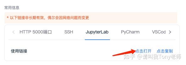 在矩池云安装使用 PaddleHub 和 PaddlePaddle - 知乎