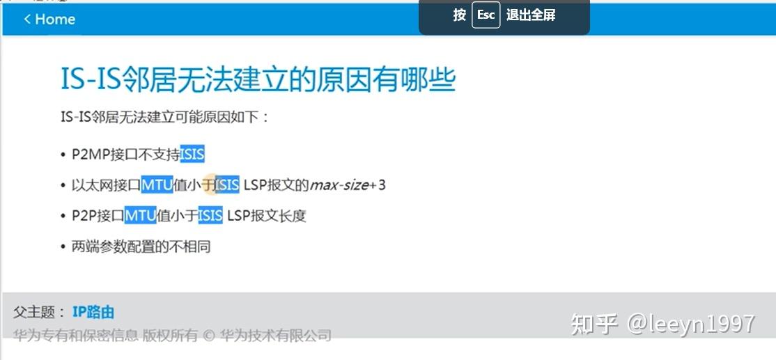 IS-IS协议基础第一篇 - 知乎