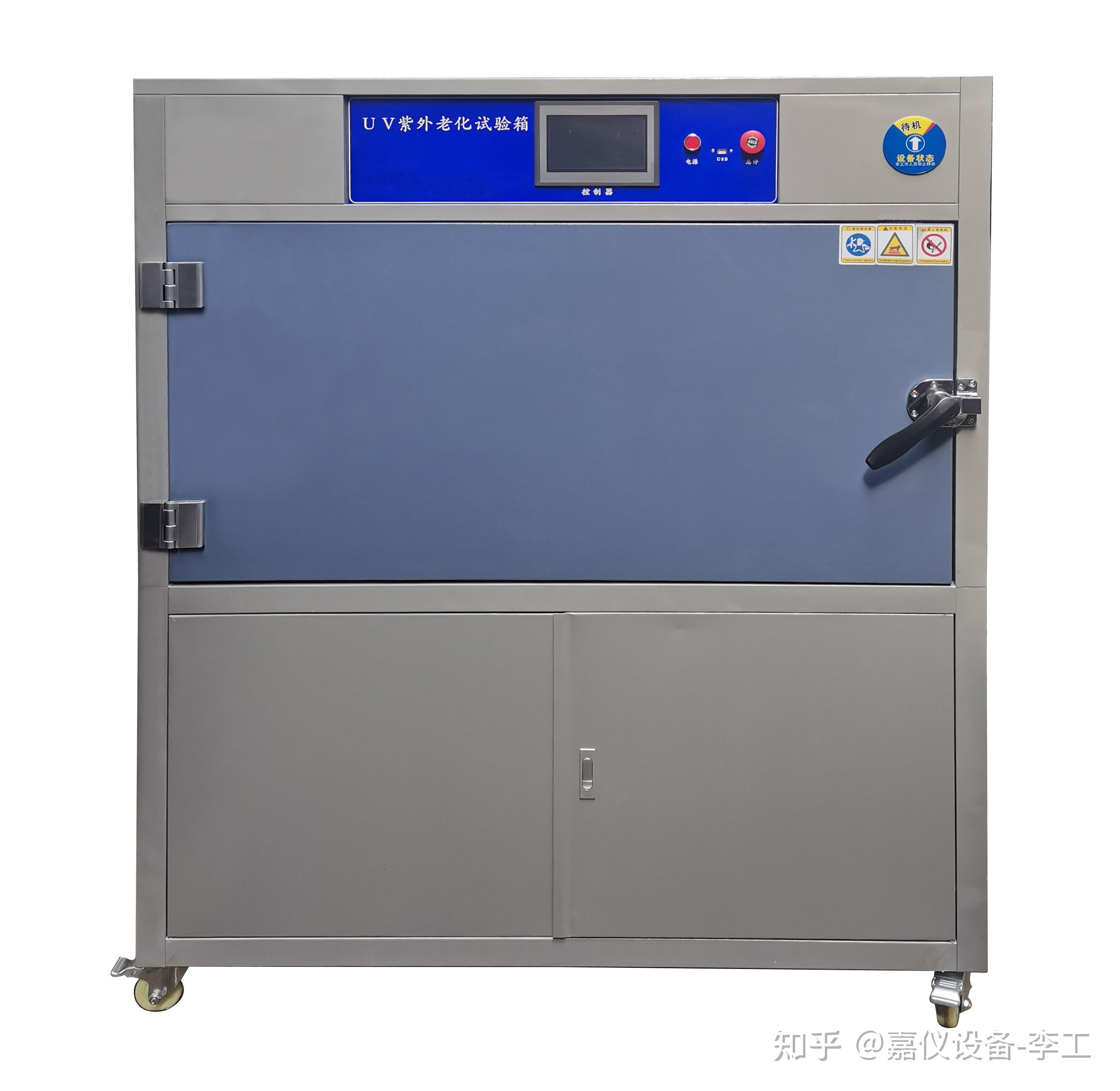 GB/T16422.3 UV紫外线老化试验箱 支持定制 - 知乎