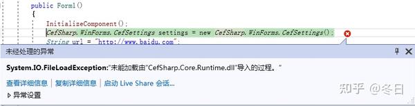 CefSharp 启动 未能加载由"CefSharp.Core.Runtime.dll"导入的过程 - 知乎