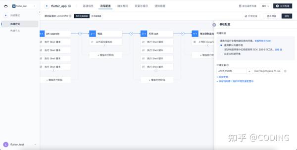 只需浏览器!在线完成 Flutter 从编程到打包全过程 知乎