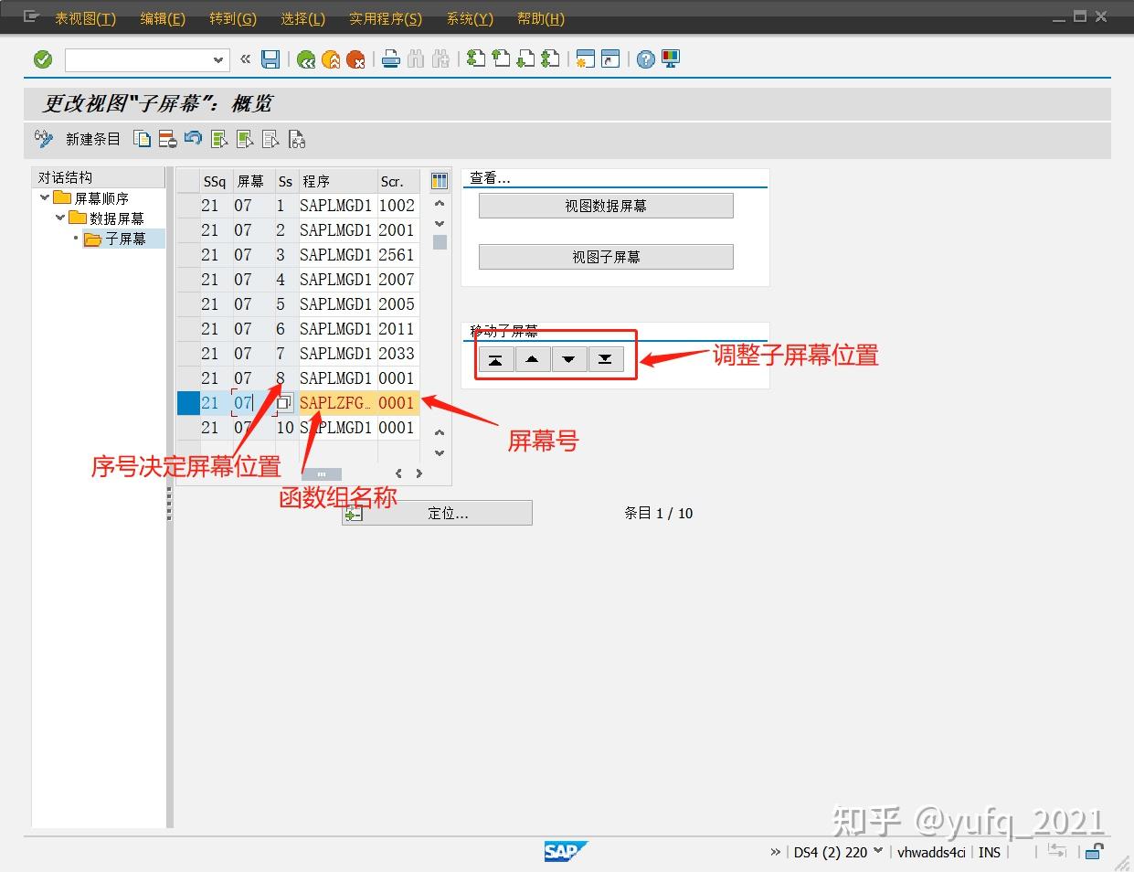 MM01/MM02/MM03 MARC 物料主数据增强 - 知乎