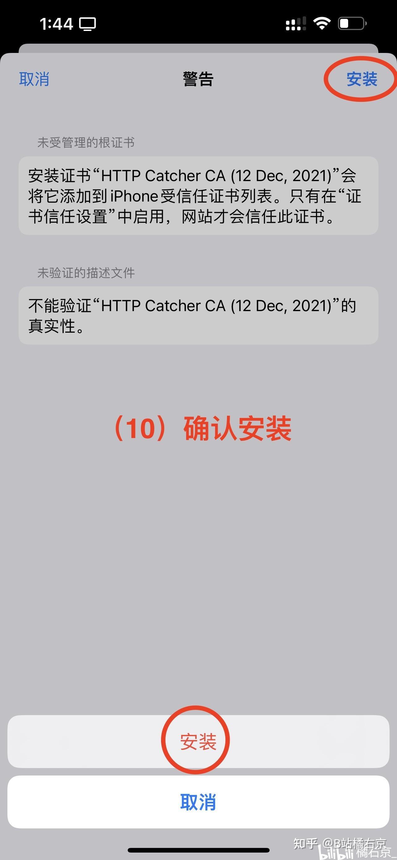 HttpCatcher 白嫖各种VIP（IOS） - 知乎