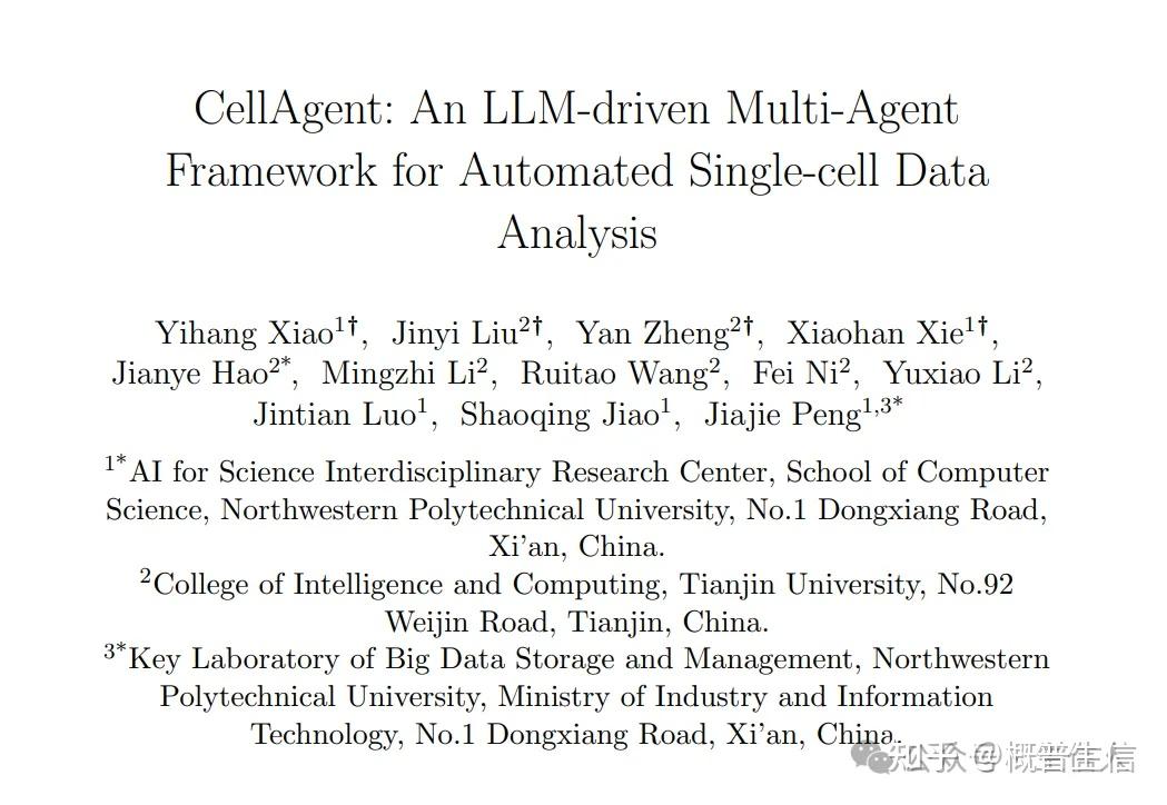 单细胞分析也能全自动的AI工具：CellAgent - 知乎