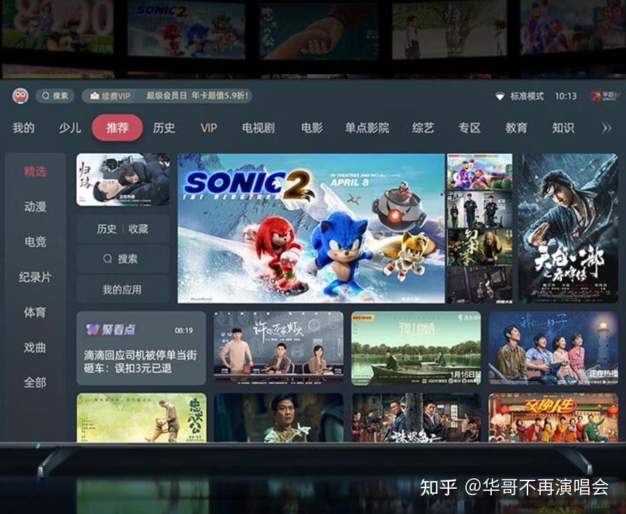 海信65E5H-PRO（海信65e5h-pro）怎么样，参数如何