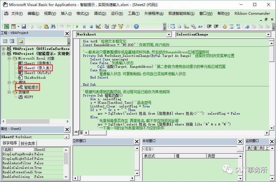 【20180309】 Excel Vba智能提示，实现快速输入 知乎 
