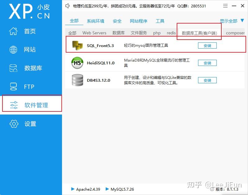 phpstudy安装fastadmin快速配置PHP+MySQL环境变量 - 知乎