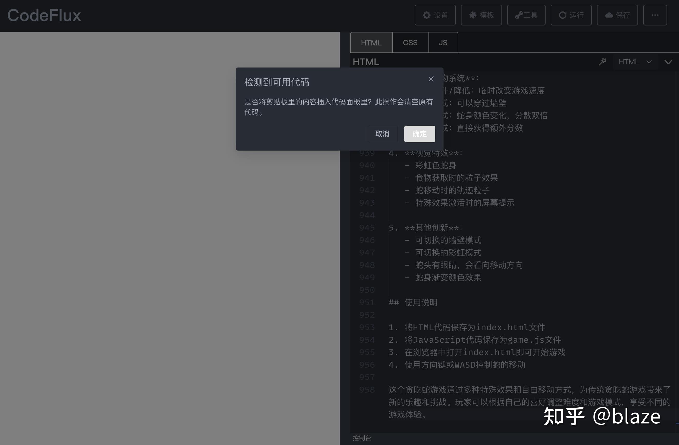 AI生成式前端代码预览/微调辅助工具 - CodeFlux，前端代码在线运行/发布平台，codepen、jsbin、jsfiddle等的开源替代方案 - 知乎