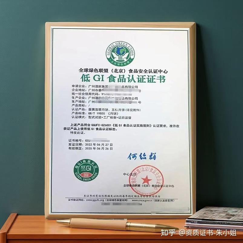 低GI食品认证证书企业为什么要认证？认证过程介绍 - 知乎